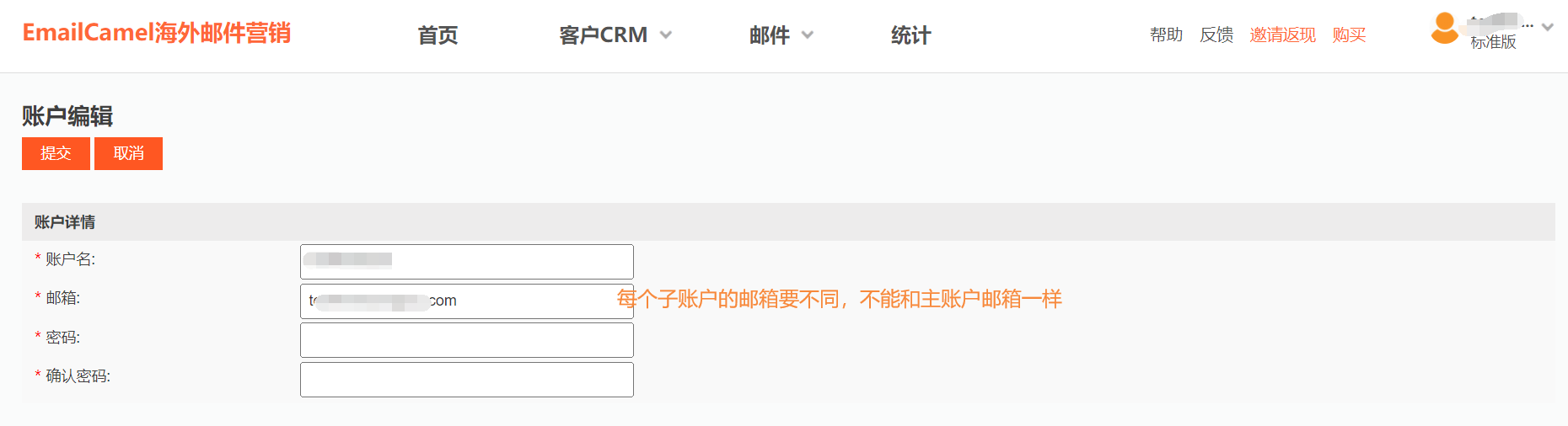 子账户管理 - 外贸邮件群发-海外邮件群发-海外邮件EDM - EmailCamel.com