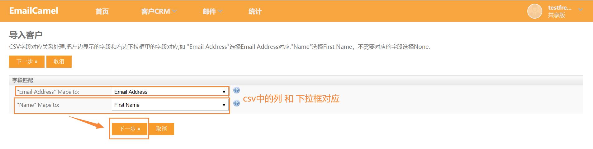 海外群邮-发送步骤 | 外贸EDM邮件营销-外贸开发信模板-外贸邮件群发软件-海外邮件EDM - EmailCamel.com