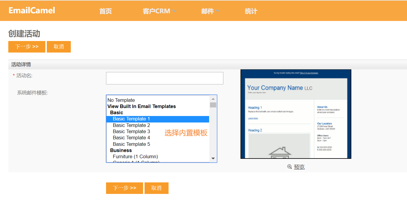 EmailCamel海外EDM邮件营销-发送步骤 | 外贸EDM邮件营销-外贸邮件群发软件-外贸开发信模板-海外邮件EDM - EmailCamel.com